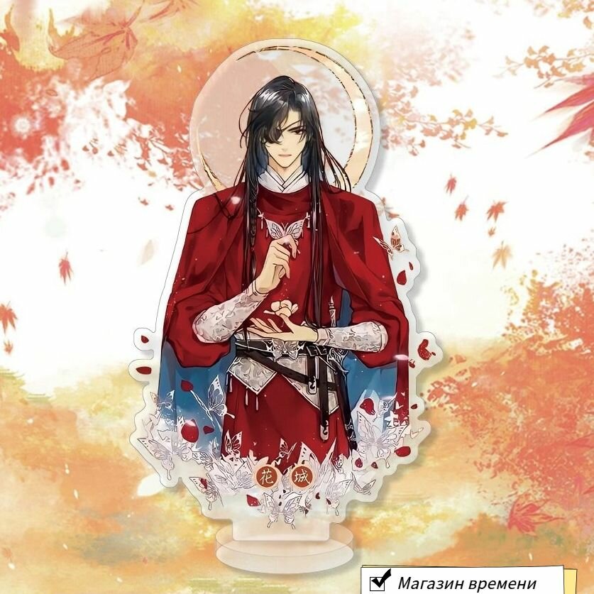 Мерч Благословение небожителей (15 см) Се Лянь и Хуа Чэн,15,1, Хуа Чэном, бежевый, красный,1