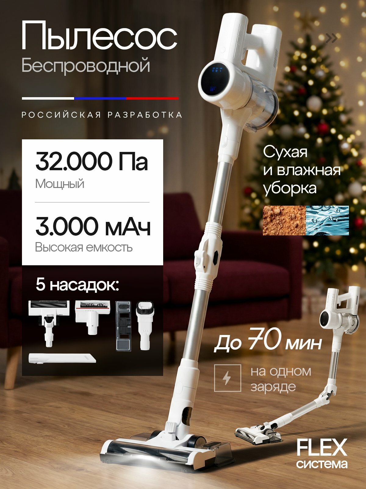 Вертикальный пылесос ALITMILA, моющий, с подсветкой, беспроводной, 250 Вт, белый