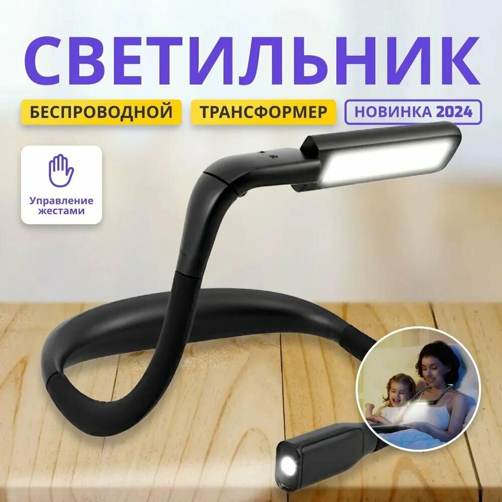 Гибкая мощная лампа настольная для дома, кухни и сада, светодиодный светильник на шею для чтения с управлением жестами
