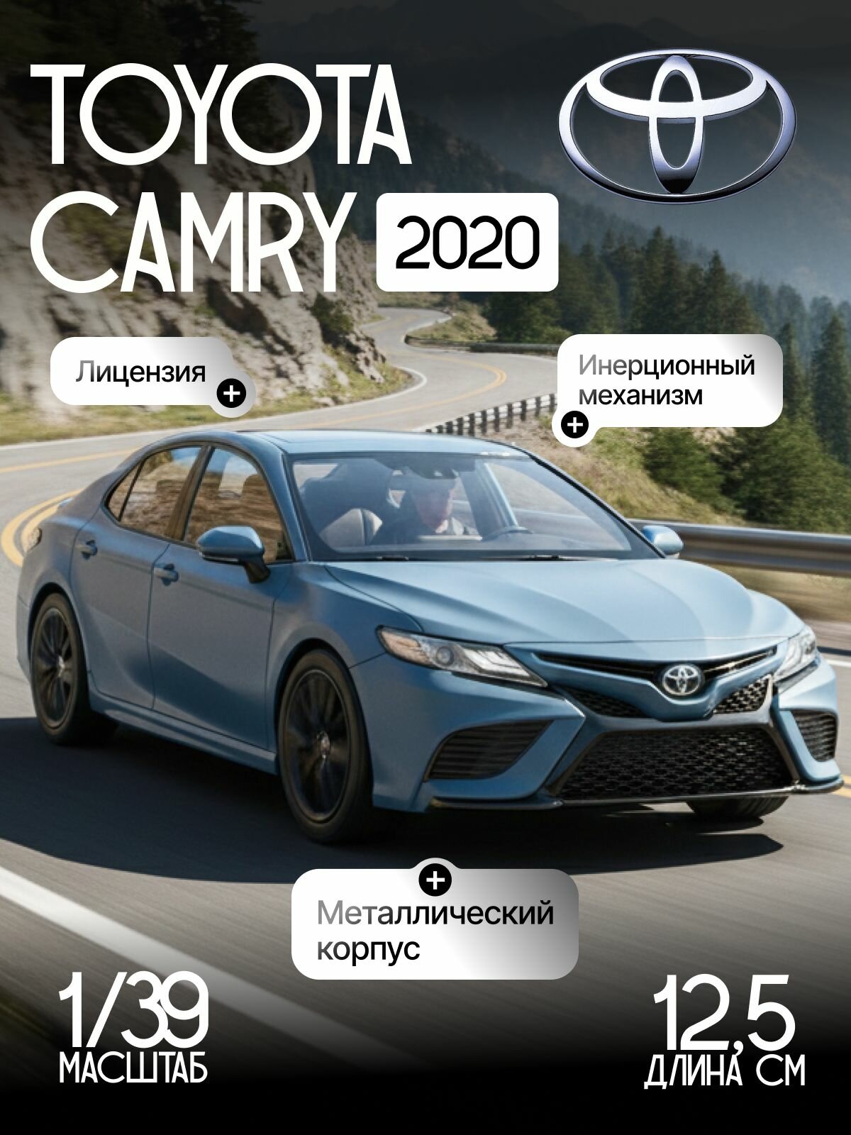 Игрушка детская машинка металлическая модель коллекционная Toyota Camry 2022 1:39
