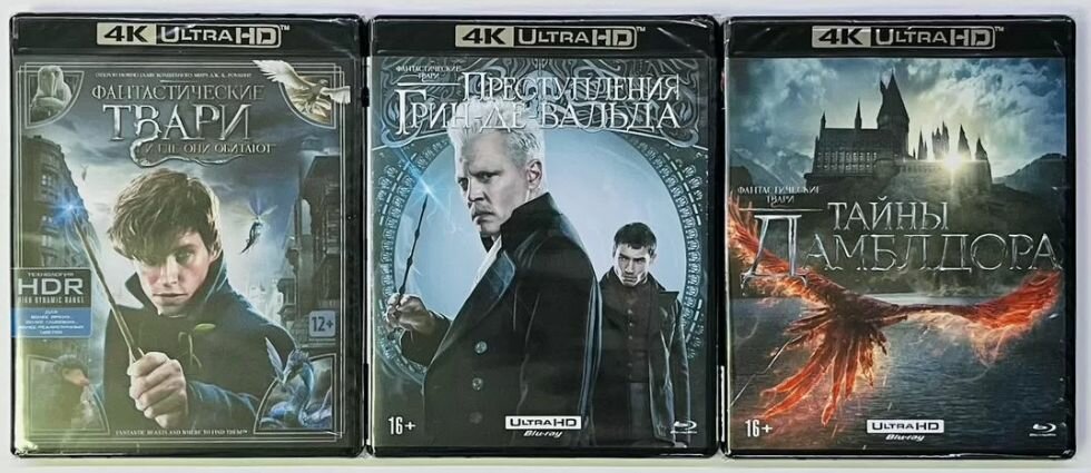 4K UHD Blu-ray. Фантастические твари