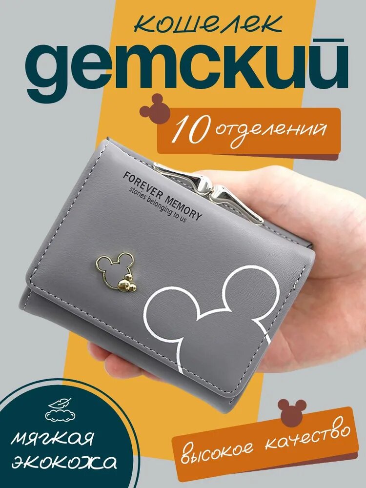 Your Wallet Кошелек
