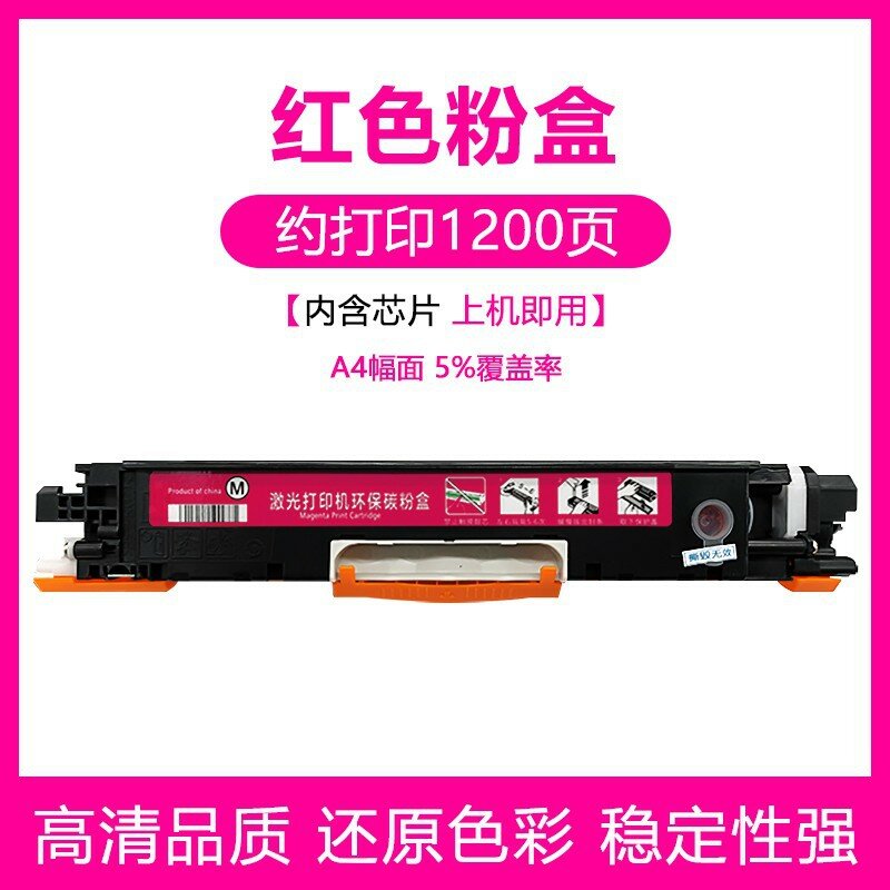 Совместим с картриджем HP CP1025nw CE310A, тонером HP1025, барабаном CE310A, цветным картриджем