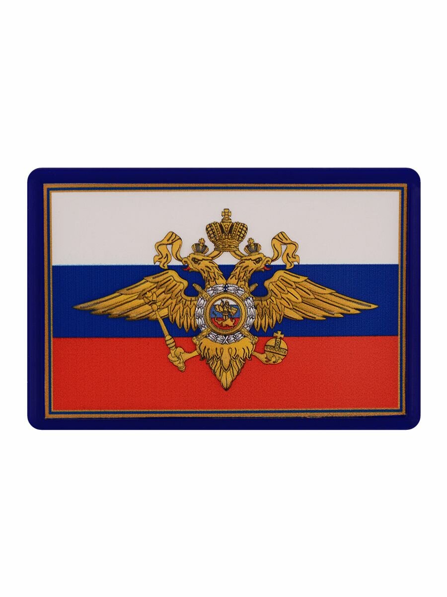 Магнит МВД России, 5х7,7 см, военный сувенир