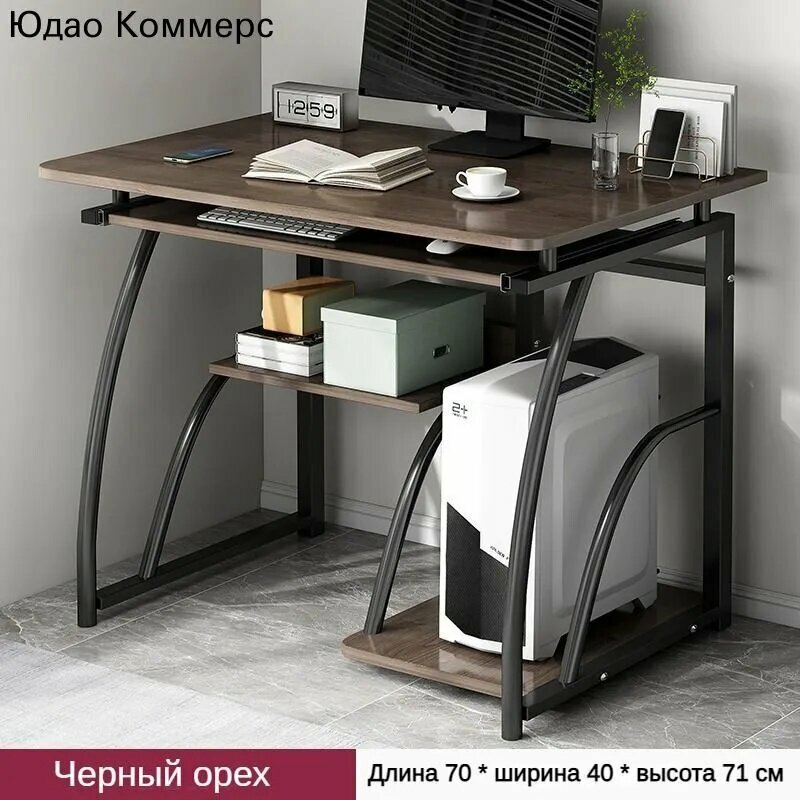 Компьютерный стол, 70х40х71 см