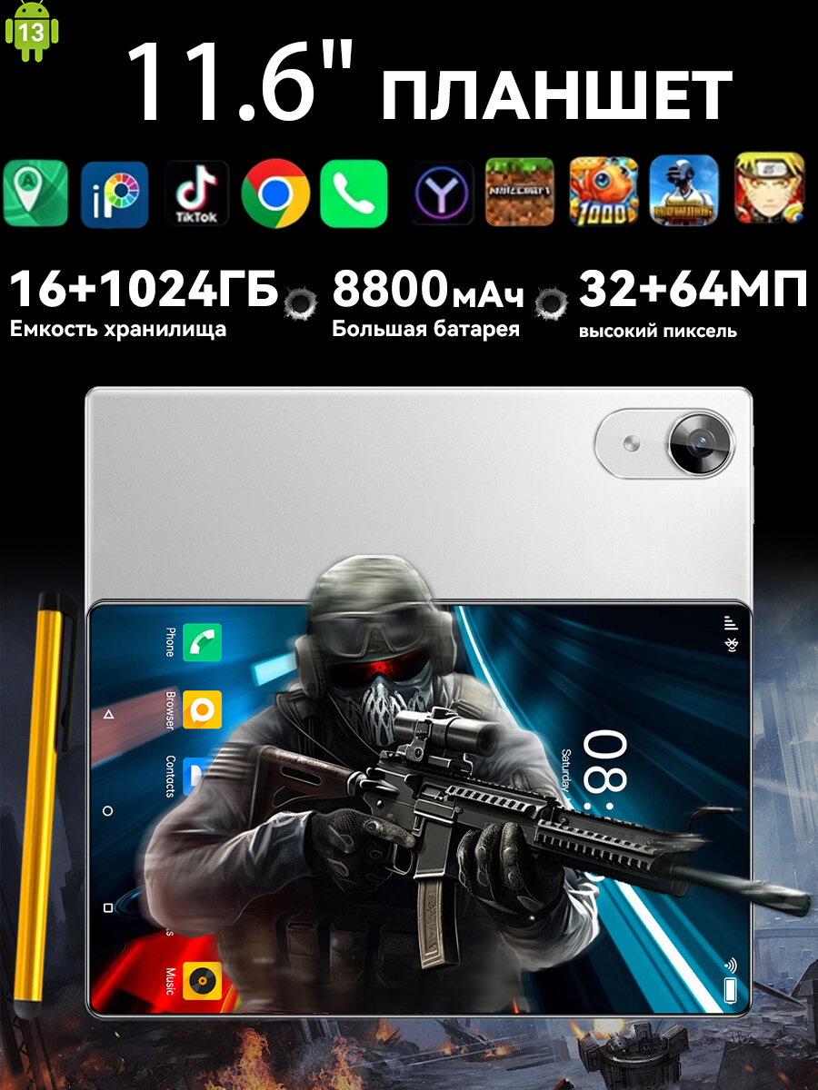Игровой планшет MatePad Pro 11，16gb+1tb，11,6 дюйма，90 Гц，WIFI+с SIM-картой-Серебряный