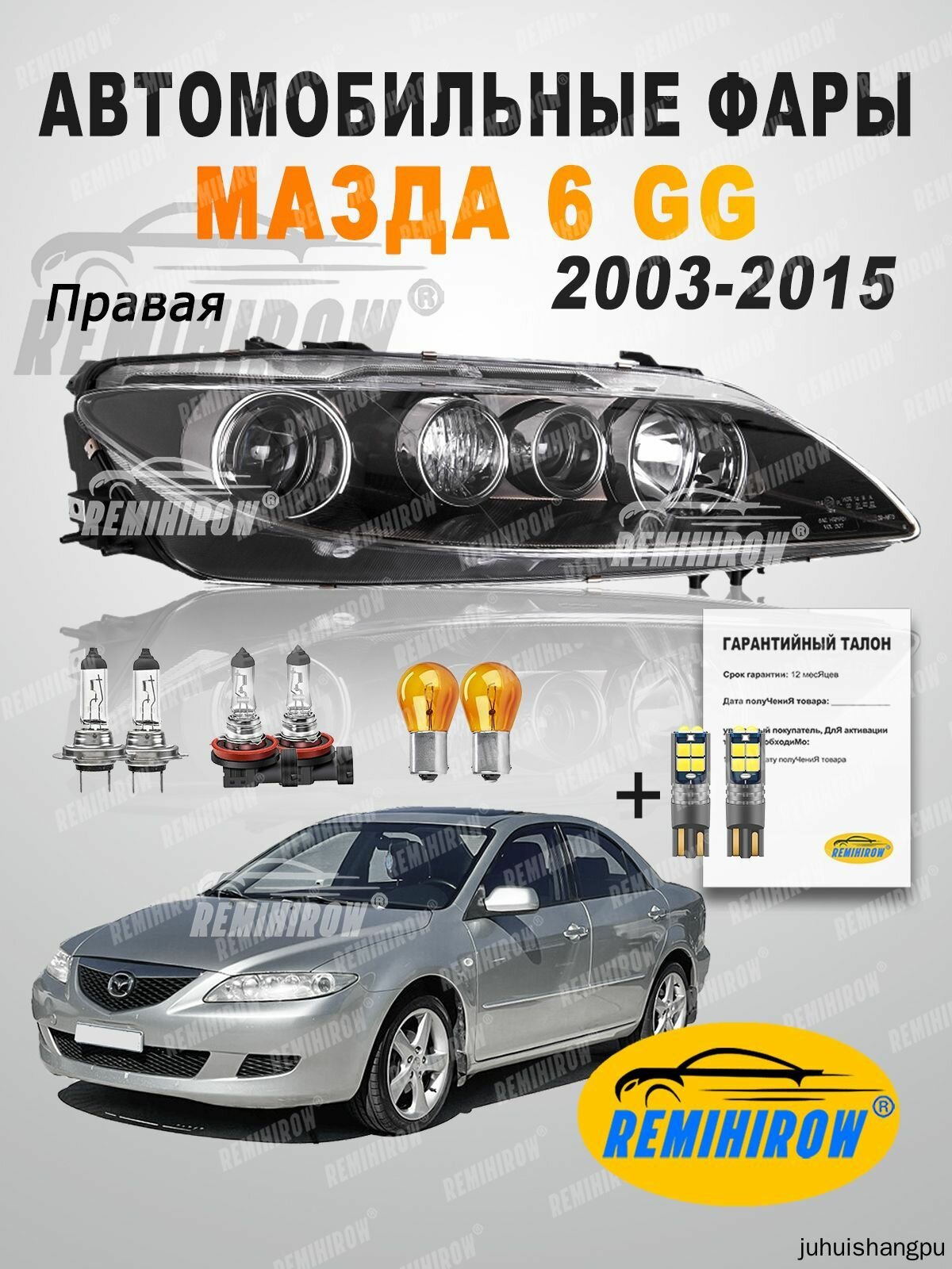 Фары автомобильные, 1 шт, арт. ma6m6