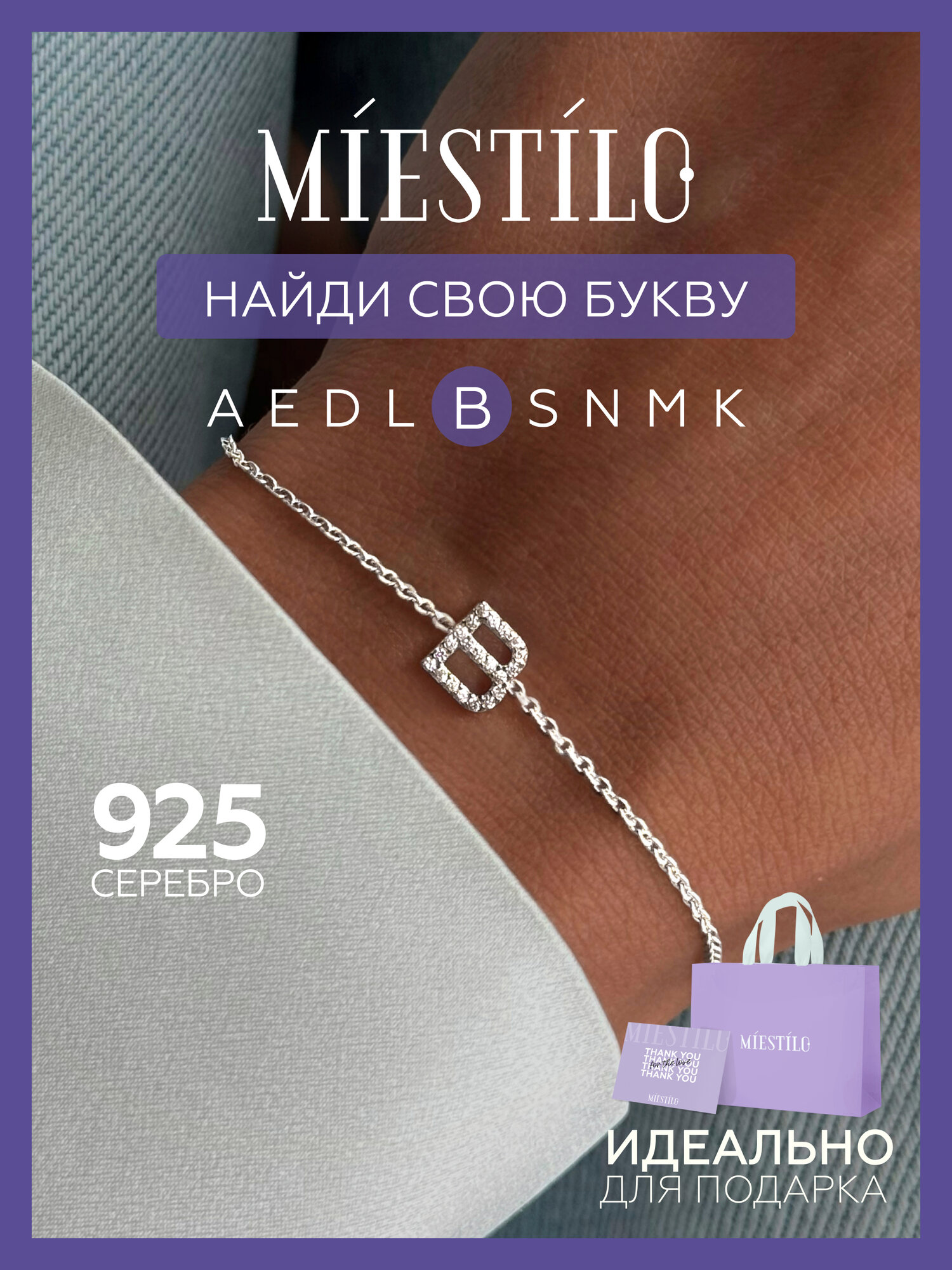 Браслет-цепочка, серебро, 925 проба, родирование, фианит