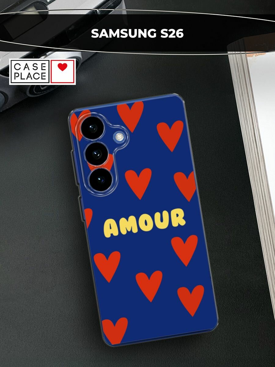 Силиконовый чехол на Samsung Galaxy S26 / Самсунг Галакси S26 с принтом Amour art
