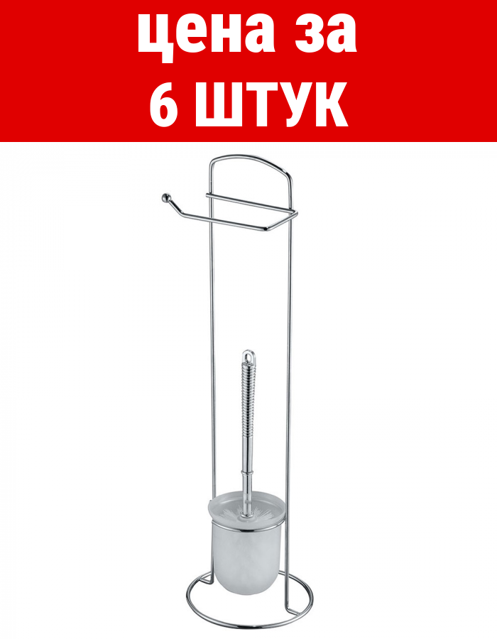 Комплект 6 шт, Ерш стойка с держателем для туалетной бумаги ELINE-THB-1