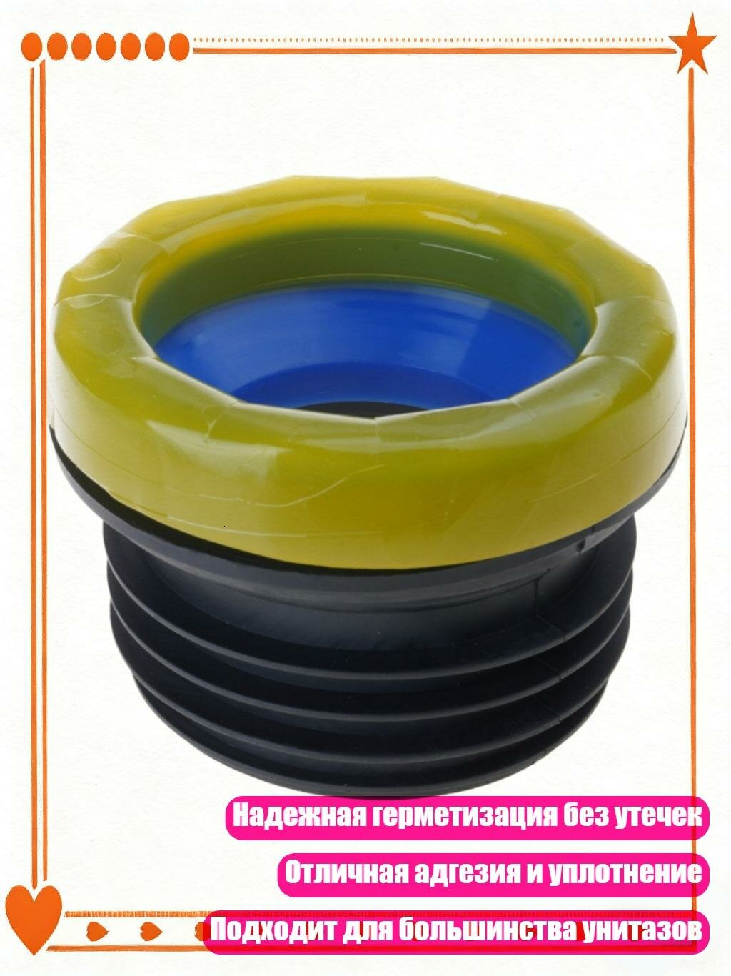 Универсальное уплотнительное кольцо для унитаза