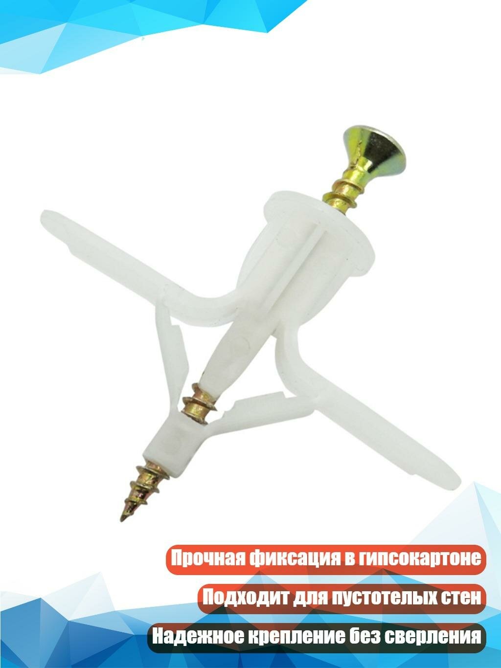 Набор из 50 шт. распорных дюбелей для гипсокартона, Белый - 50*30mm