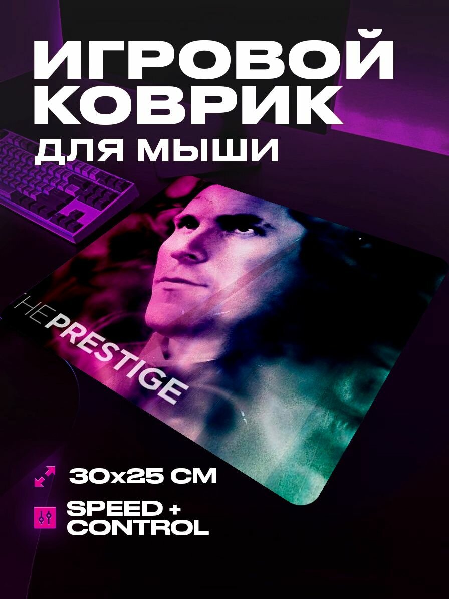 Коврик для мыши игровой Престиж 30x25 см ProSleeves