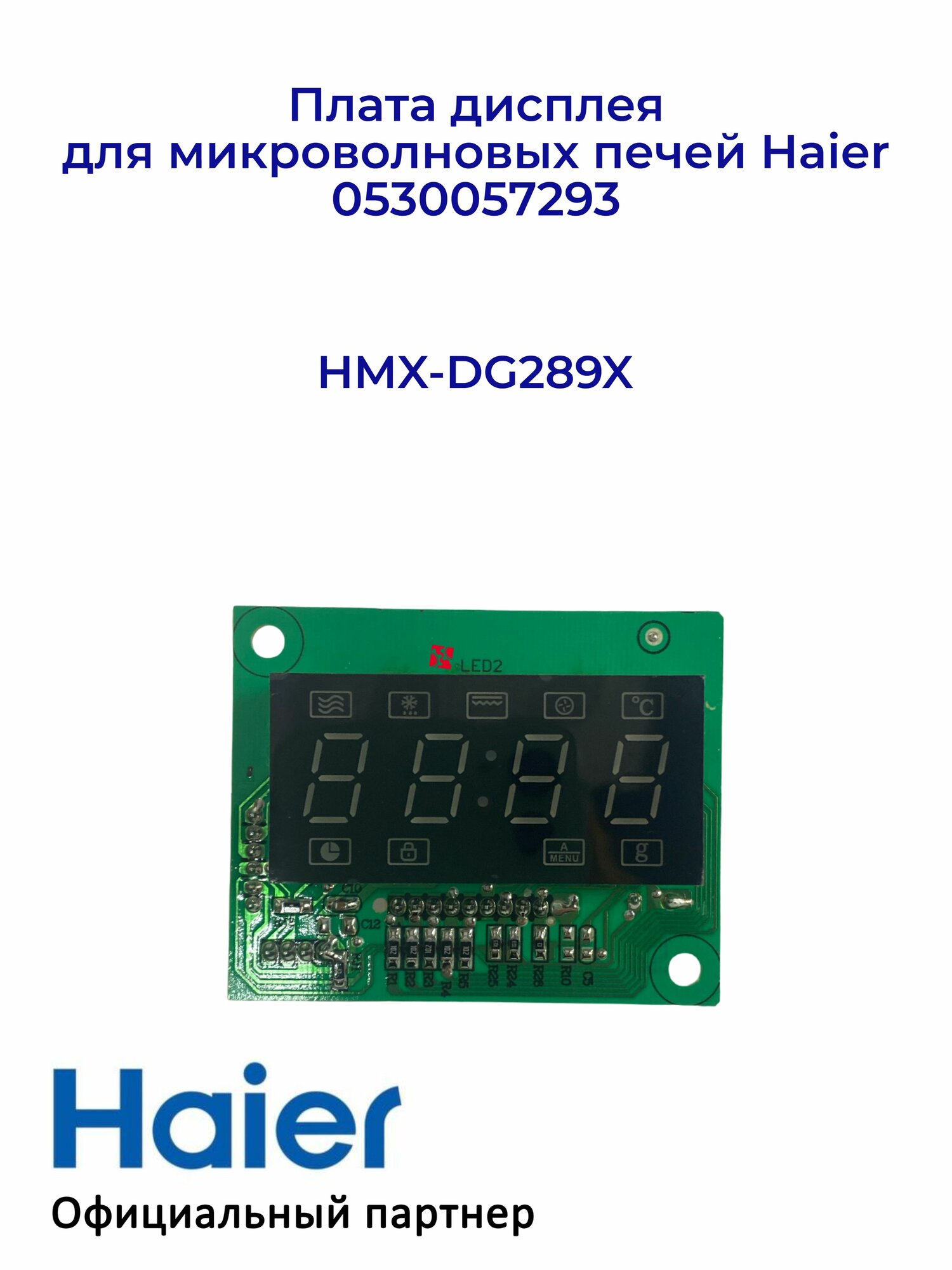 Плата дисплея для СВЧ печей Haier 0530057293, Оригинал