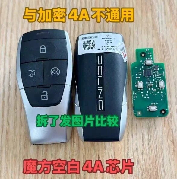 Автомобильный интеллектуальный дистанционный ключ без ключа 433 МГц для BAIC BJ20 BJ40 Type 5 4A key