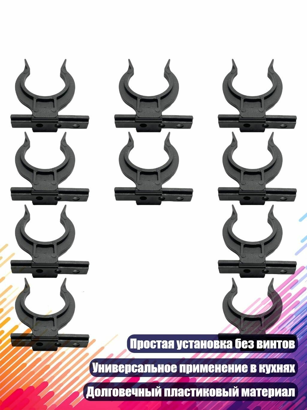 Крепёжные клипсы для цоколя кухонной мебели