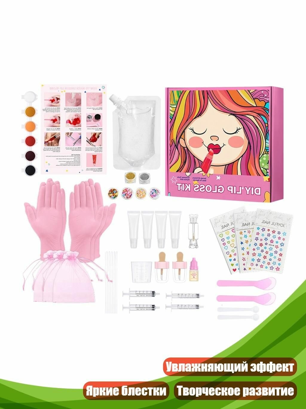 Набор для самостоятельного изготовления блеска для губ