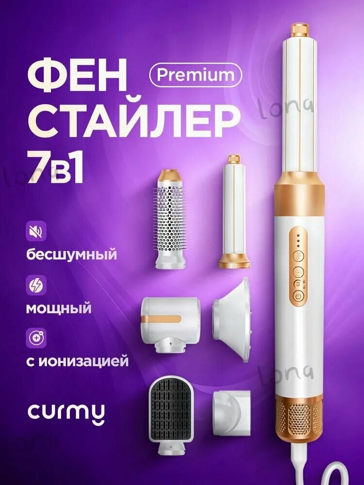 Стайлер для волос 7в1 / Фен для волос с насадками для завивки