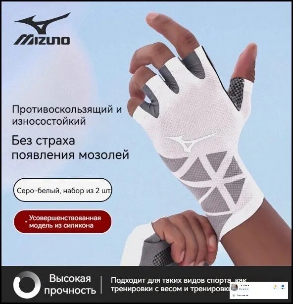 Mizuno Перчатки для регби, размер: M, светло-серый, для тяжелой атлетики, из дышащей сетки, 1 пара