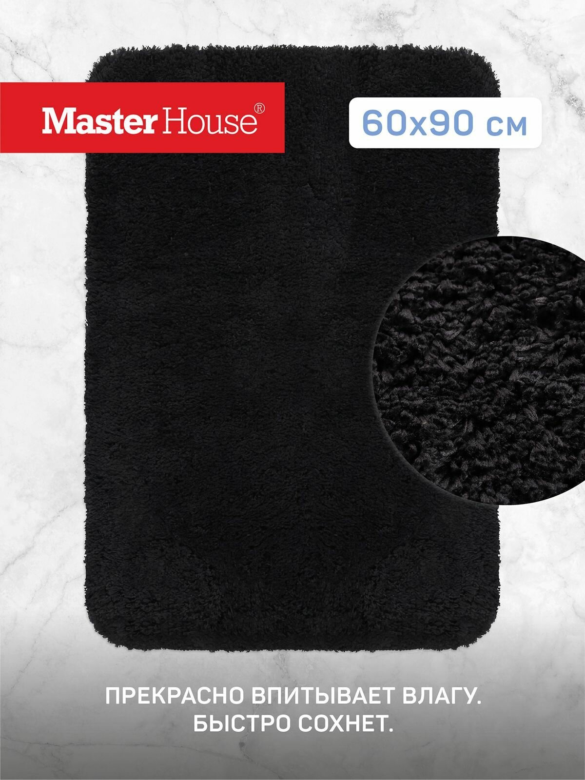Коврик для ванной и туалета из микрофибры Ленне Master House черный 60*90см