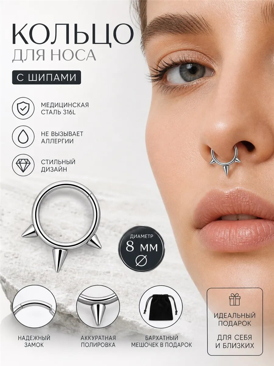 Пирсинг