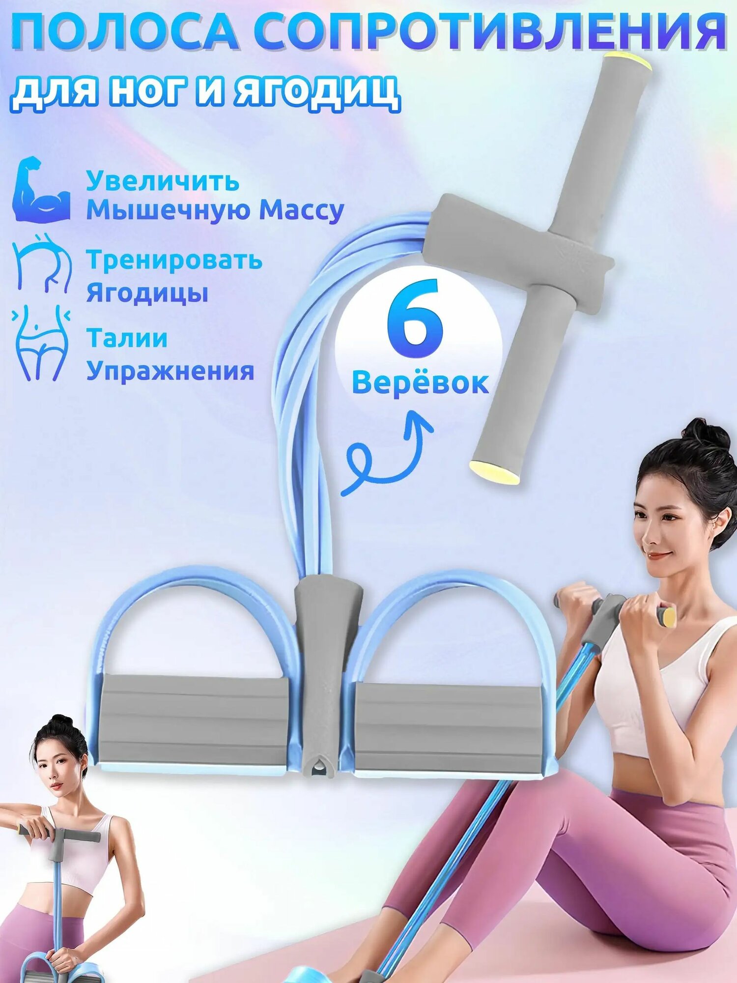 Tренажер для ног, для похудения мини тренажер,6 трубок - домашний фитнес, синий, эспандер для тренировок-