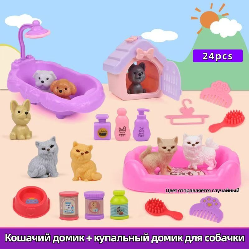 Детский замок принцессы и игровой домик для питомцев, набор для ролевых игр с реалистичными животными, развивающая игрушка