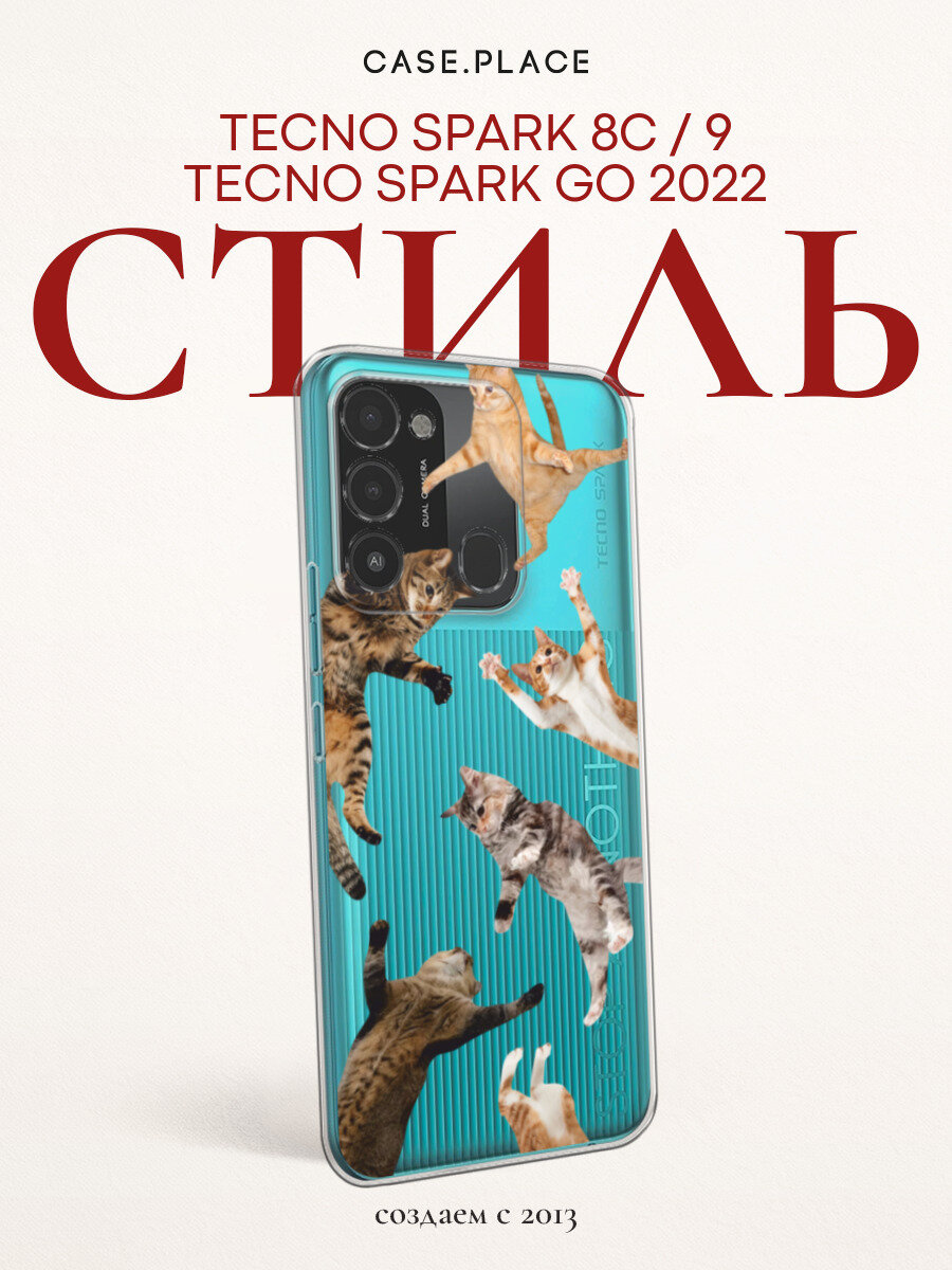 Чехол на Tecno Spark Go 2022/8С/9 / Текно Спарк Гоу 2022/8С/9 с принтом Смешные коты, прозрачный