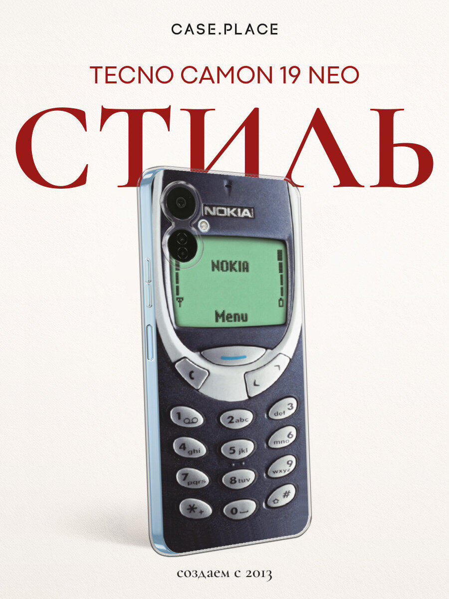 Чехол на Tecno Camon 19 Neo / Текно Камон 19 Нео с принтом В виде Нокиа