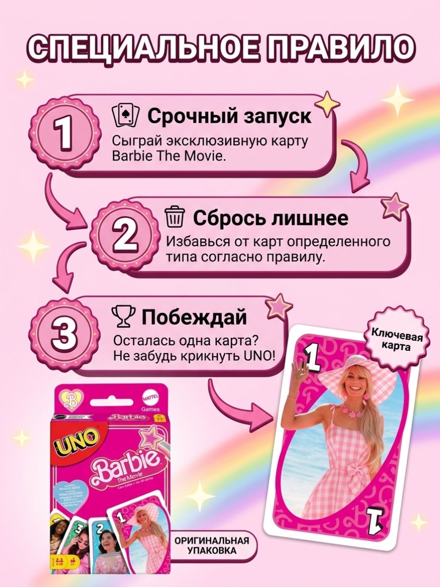 Уно / уно игра — фото 1