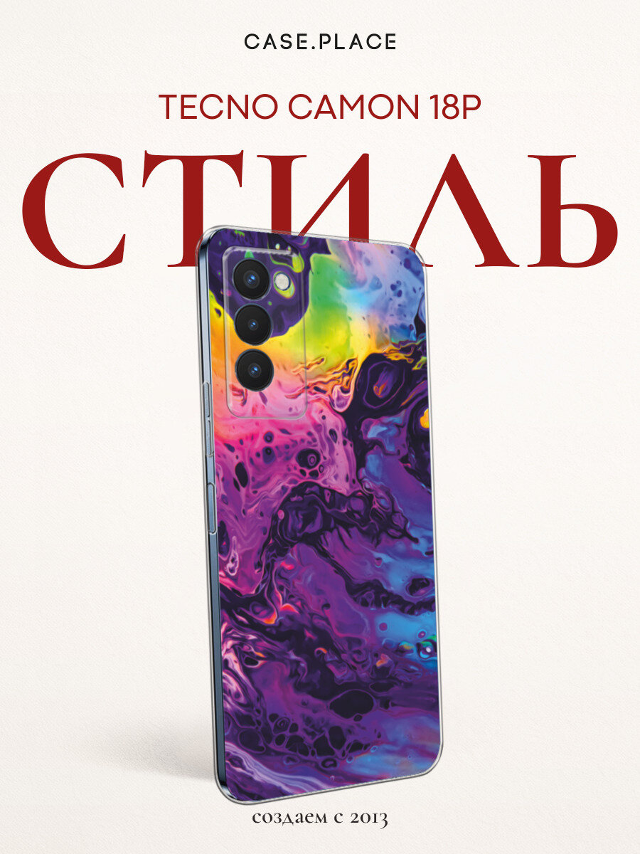 Чехол на Tecno Camon 18P / Текно Камон 18П с принтом Fluid art