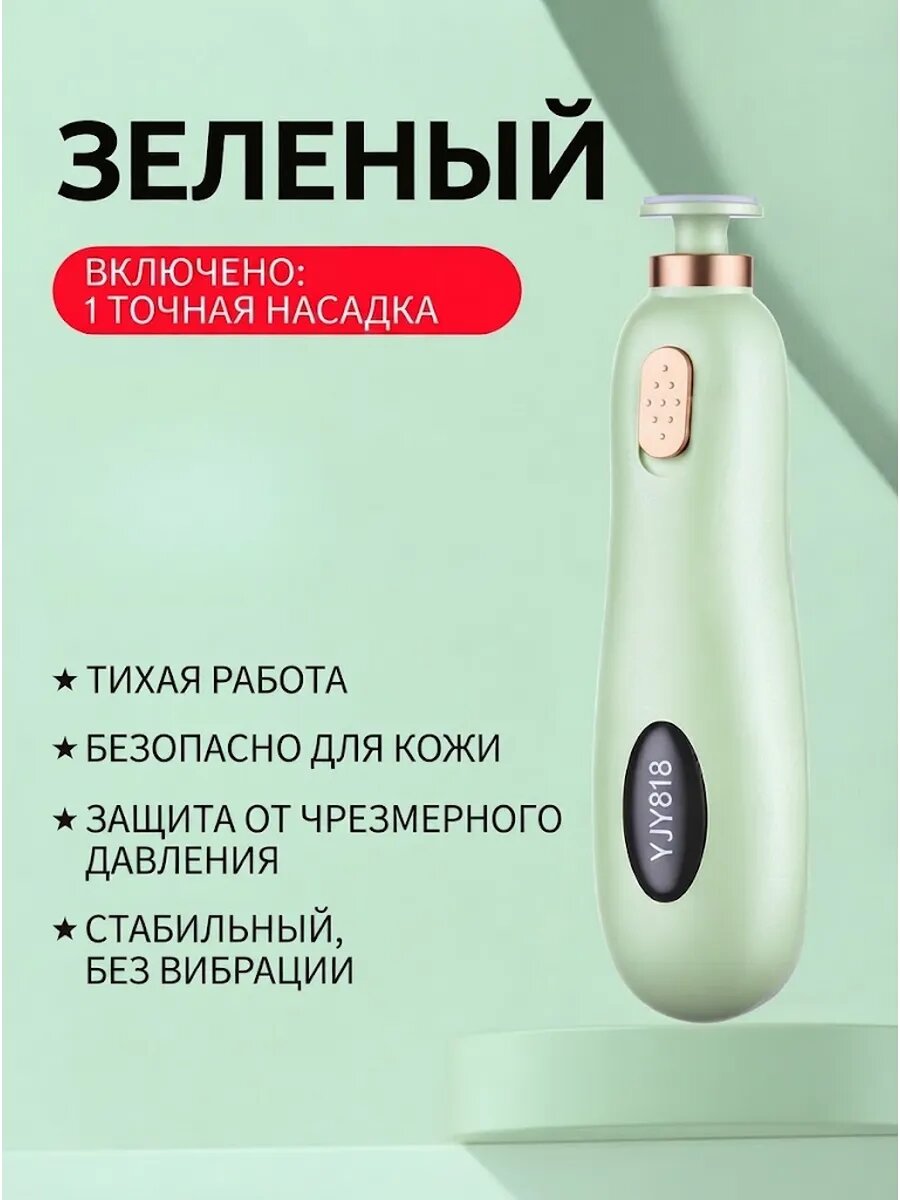 Электрическая машинка для шлифовки ногтей для детей