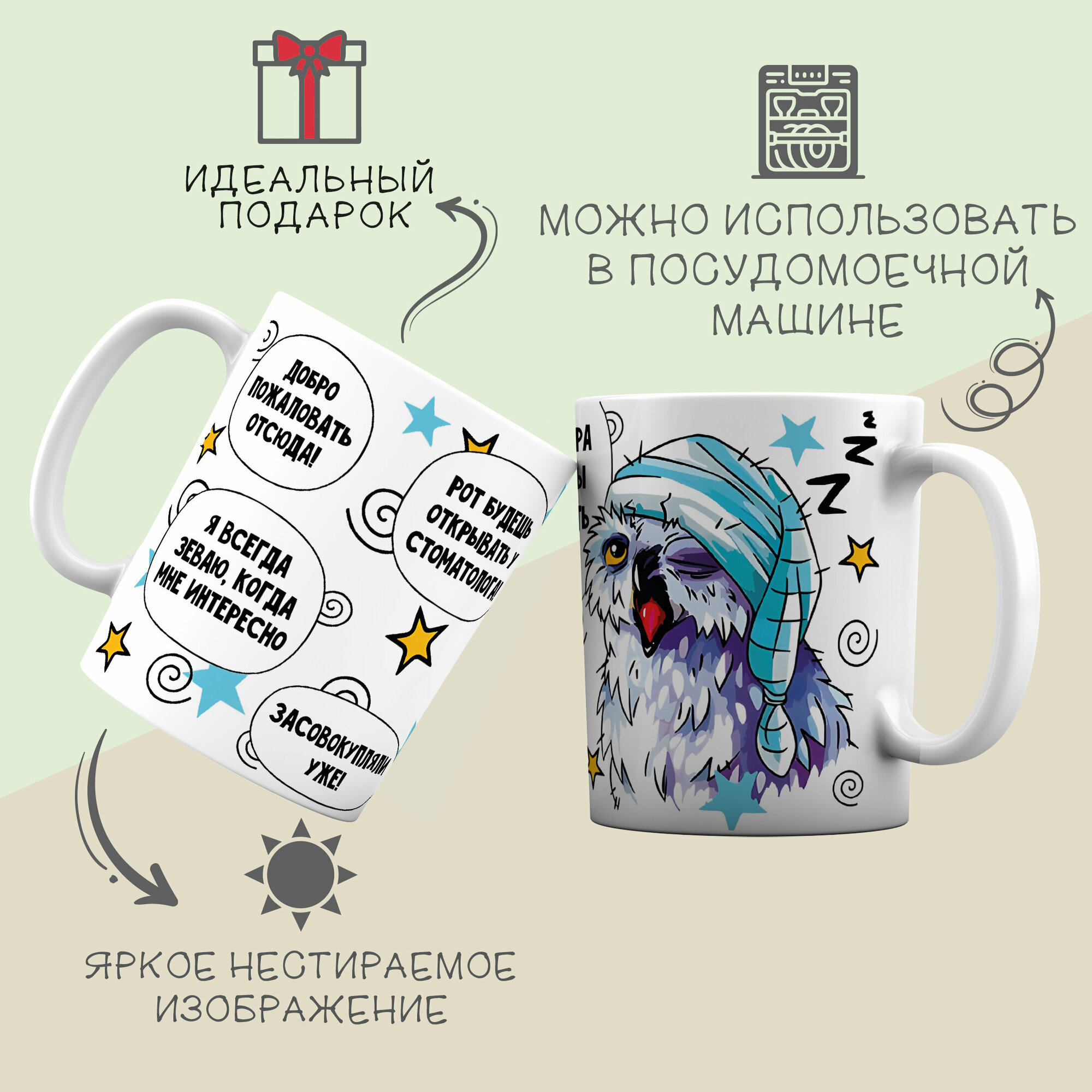 Кружка для чая и кофе Сова не выспалась.
