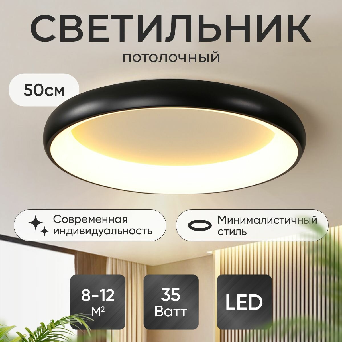 Люстра потолочная светодиодная круглая, LED , 3 режима, черный R-50см