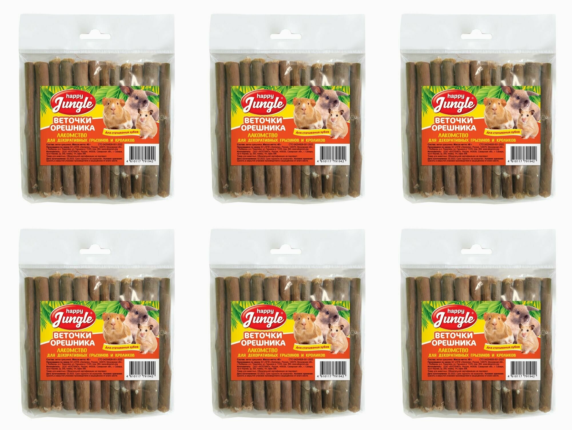 Happy Jungle Лакомство для грызунов Веточки орешника, 40 г, 6 шт.