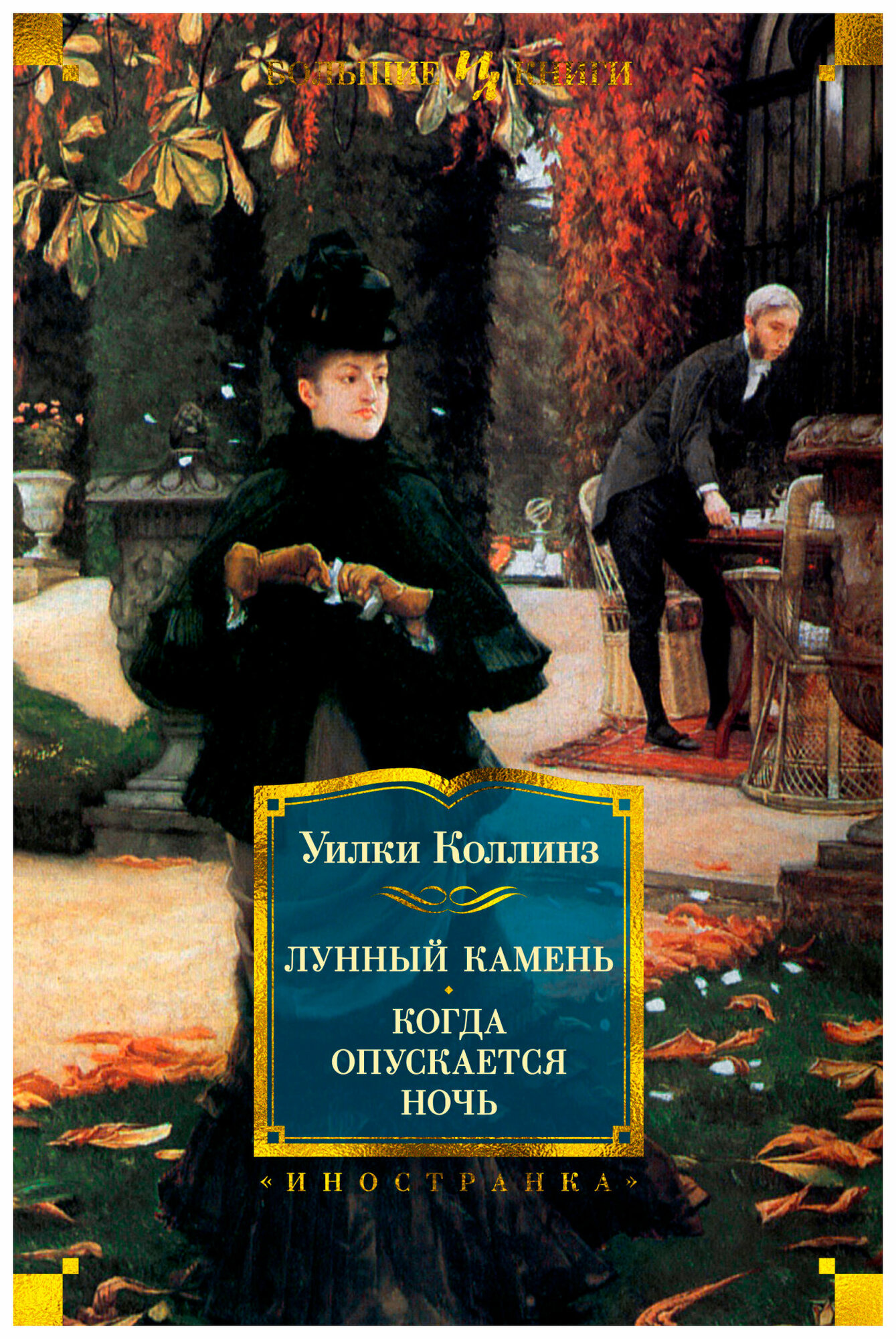 Автостопом по Галактике. Ресторан «У конца Вселенной»