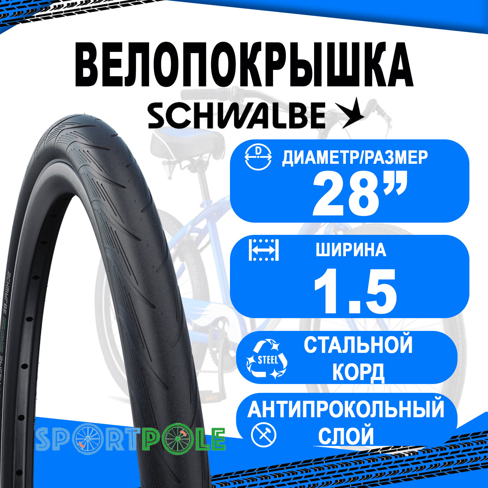 Покрышка. 28x1.50 700x38C 05-11159236.01 SPICER PLUS PunctureGuard 40-622 B/B+RT HS442 GREEN 50EPI SCHWALBE