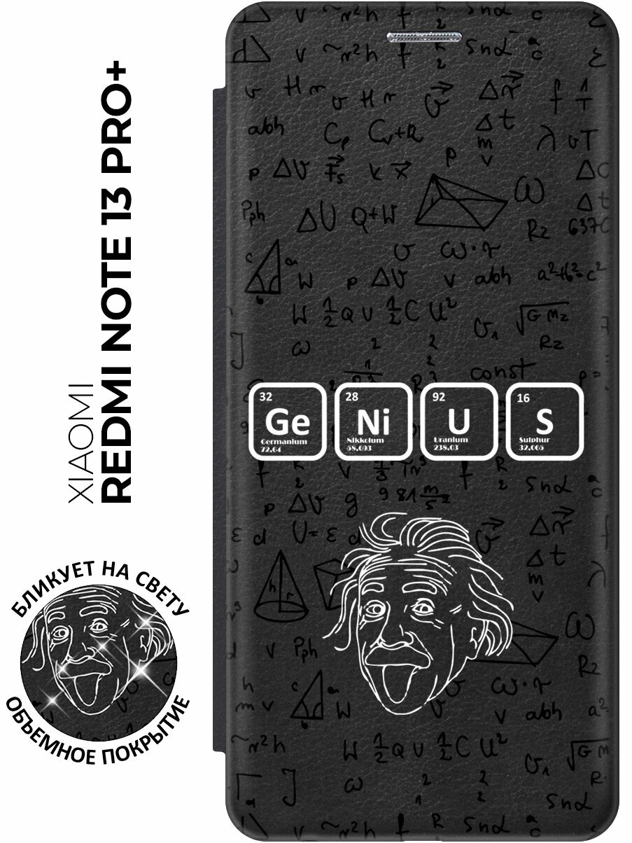 Чехол-книжка на Xiaomi Redmi Note 13 Pro + / Сяоми Редми Ноут 13 Про + с рисунком "Гений" черный