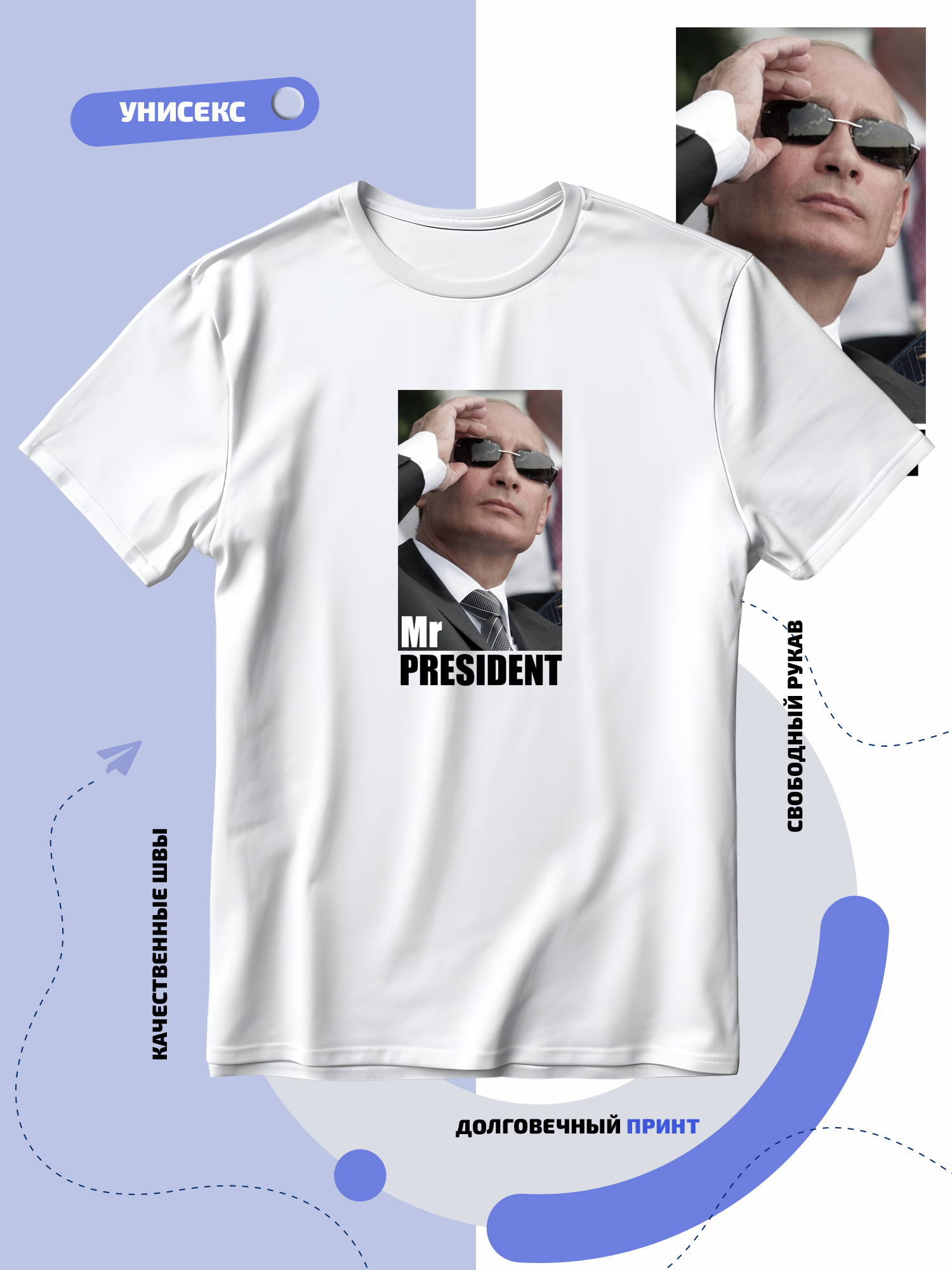Футболка SMAIL-P Путин, 1 шт., размер 3XL, белый