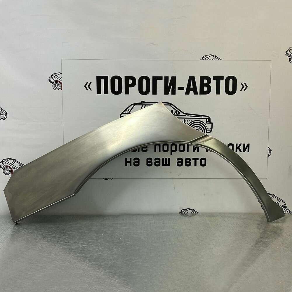 Арки ремонтные кузовные заднего крыла, ремкомплект для Toyota Previa 2001, оцинкованная сталь, толщина 0,8мм