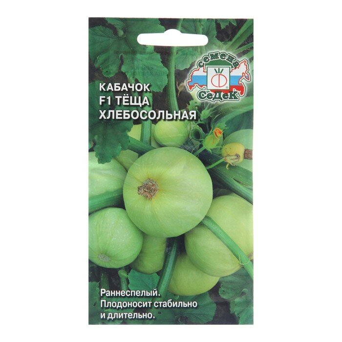 Семена Кабачок "Тёща хлебосольная F1", 1 г ( 1 упаковка )