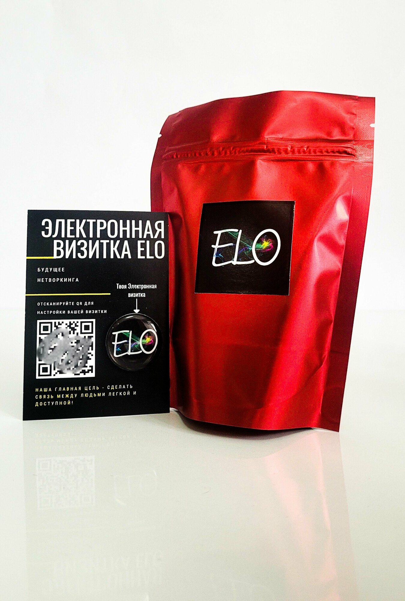 Электронная визитка ELO / Nfc метка / Быстрая передача контактов