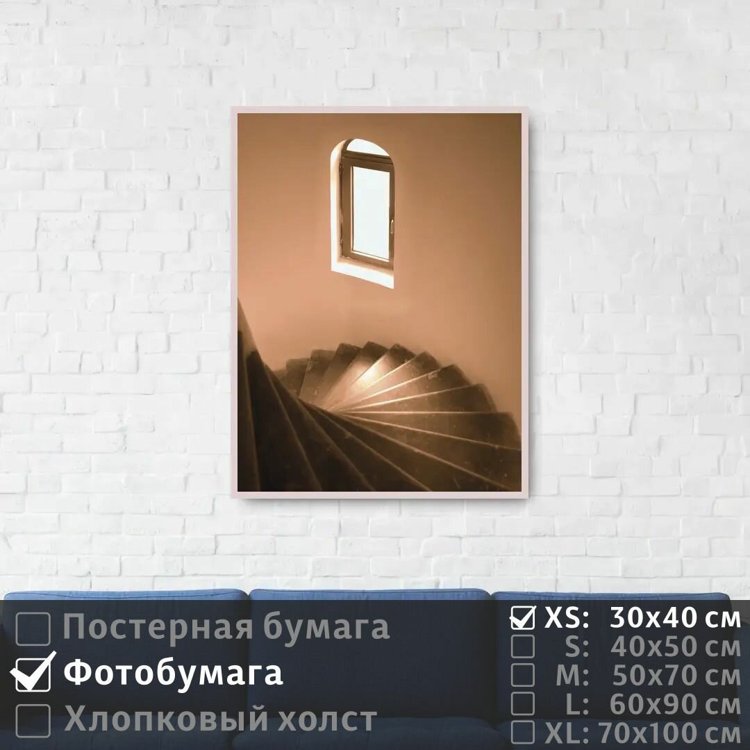 Постер на фотобумаге Спуск Вниз По Лестнице 30х40 см ПолиЦентр