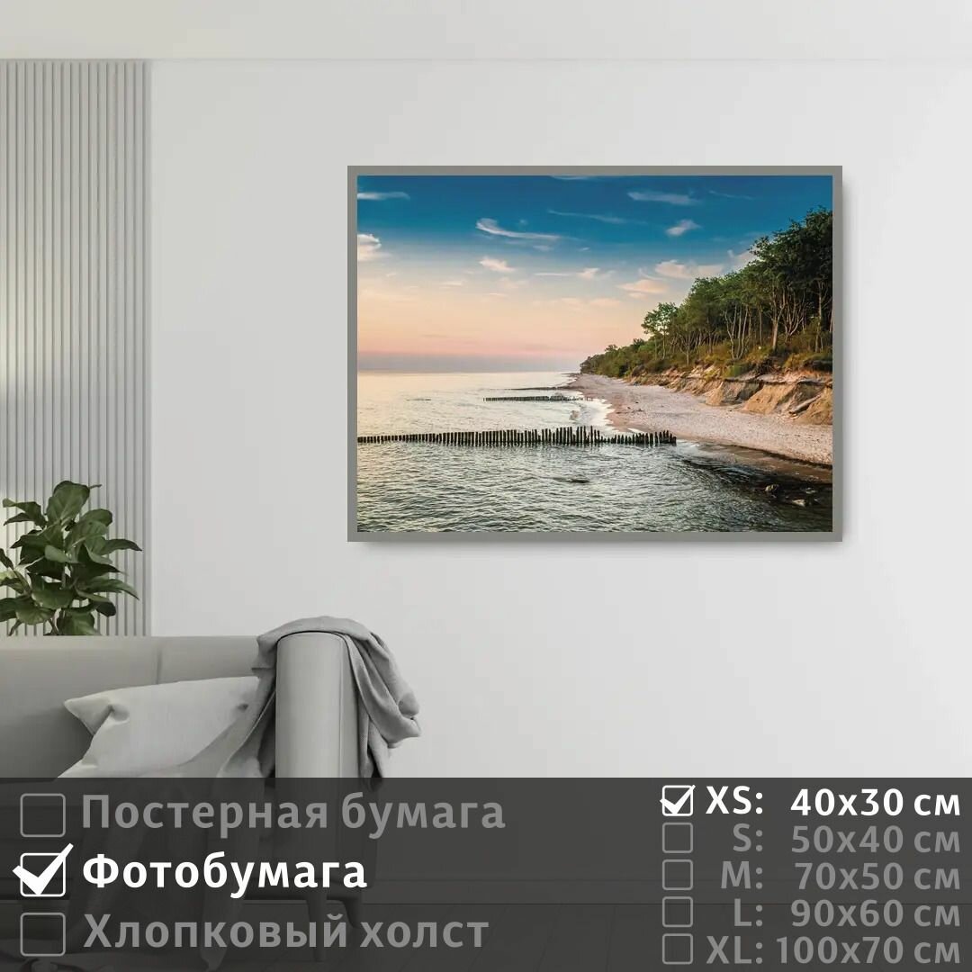 Постер на фотобумаге Отпуск На Берегу Балтийского Моря 40х30 см ПолиЦентр