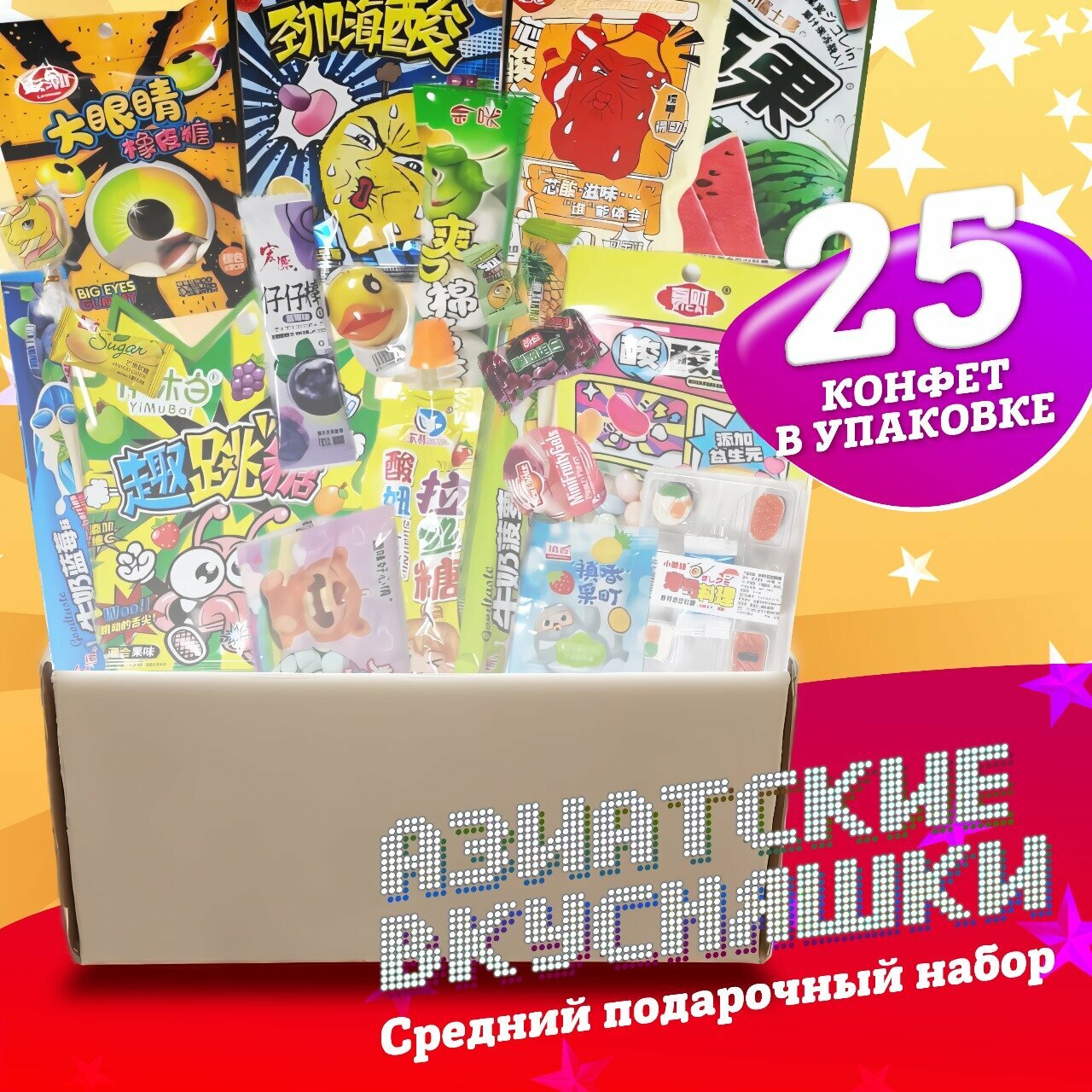 Подарочный набор Азиатские сладости