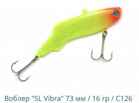 Раттлин German SL VIBRA 73 mm; 16g; C126