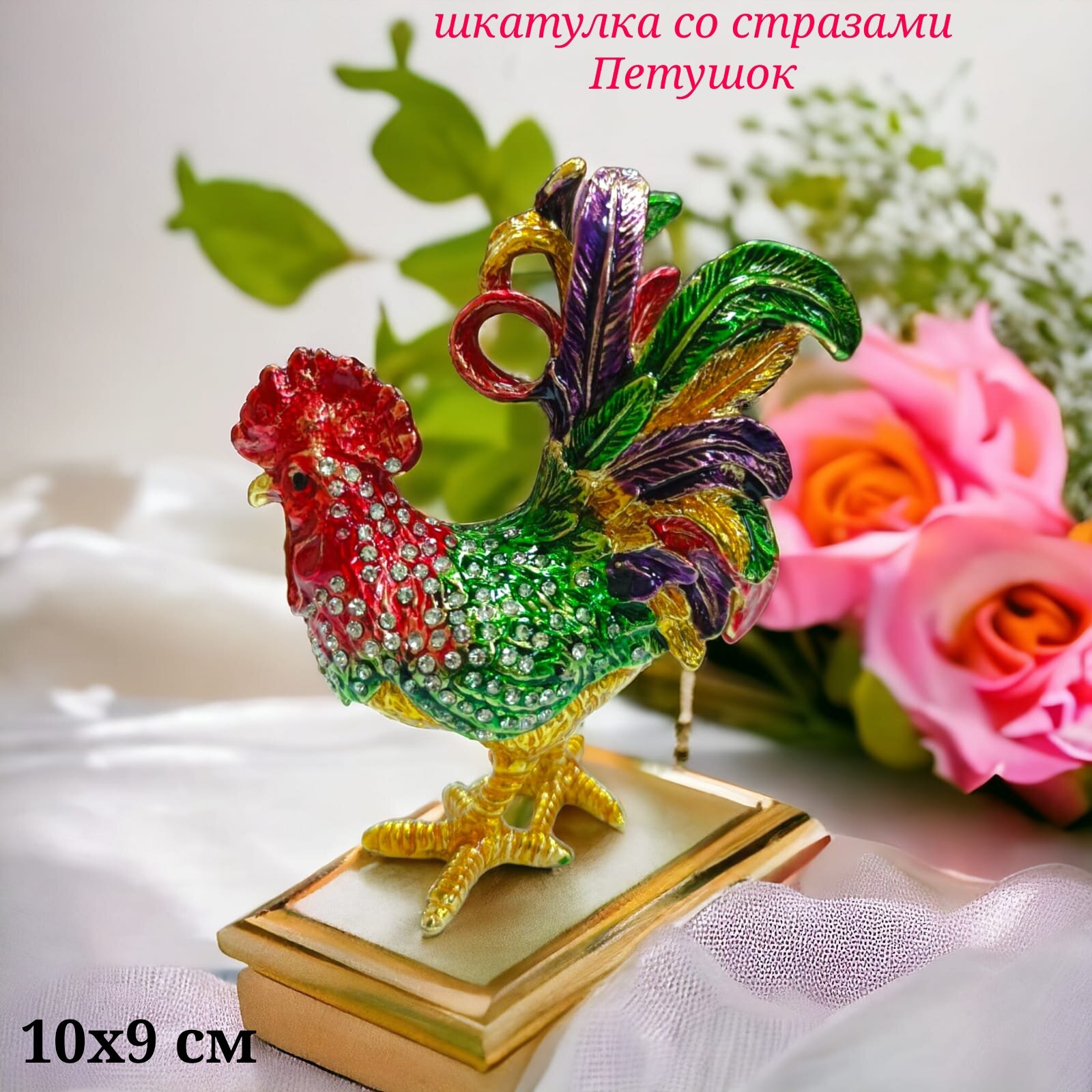 Шкатулка для украшений со стразами Петух 10х9см/шкатулка интерьерная петушок металлическая