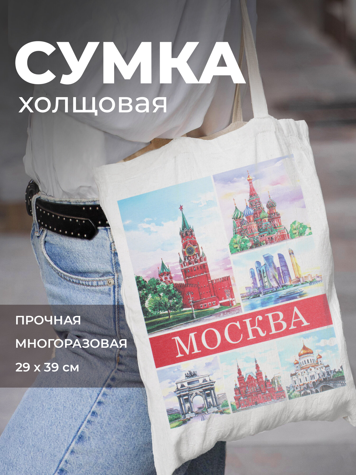 Сумка шоппер Орландо