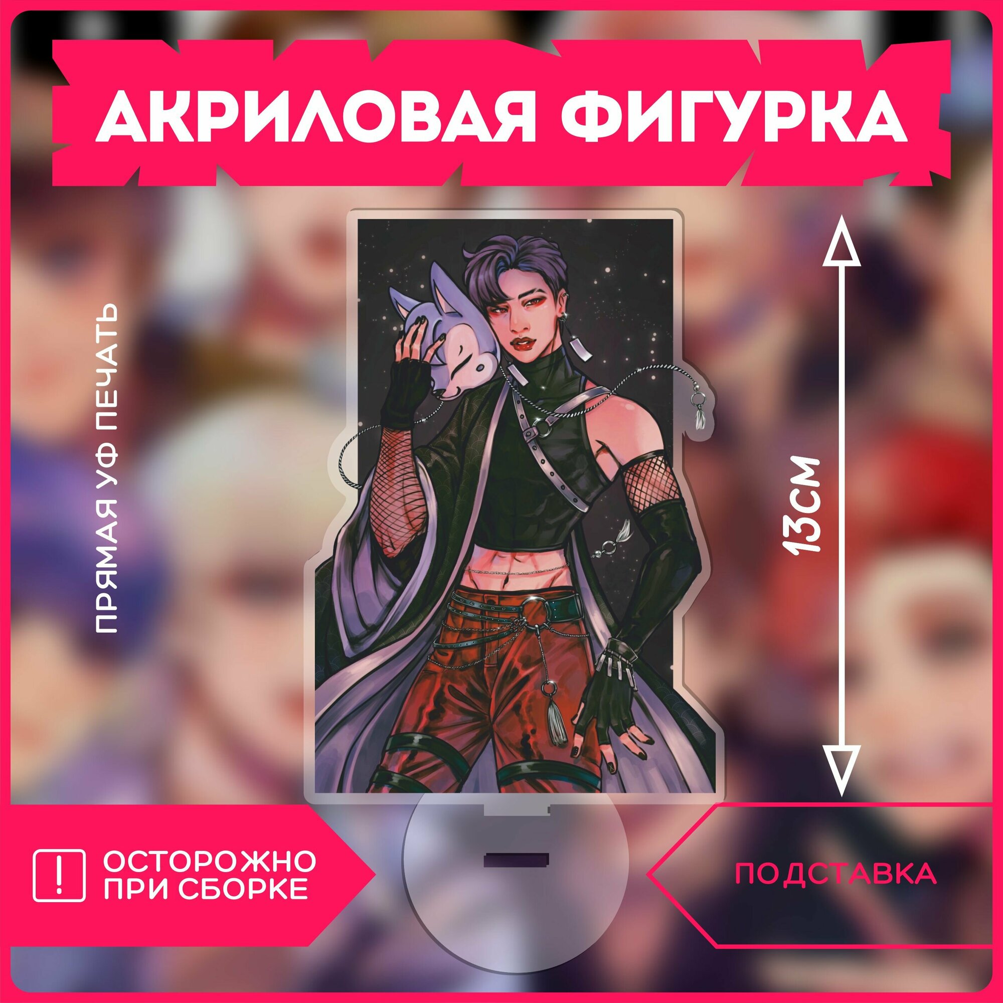 Акриловая фигурка статуэтка стрей кидс