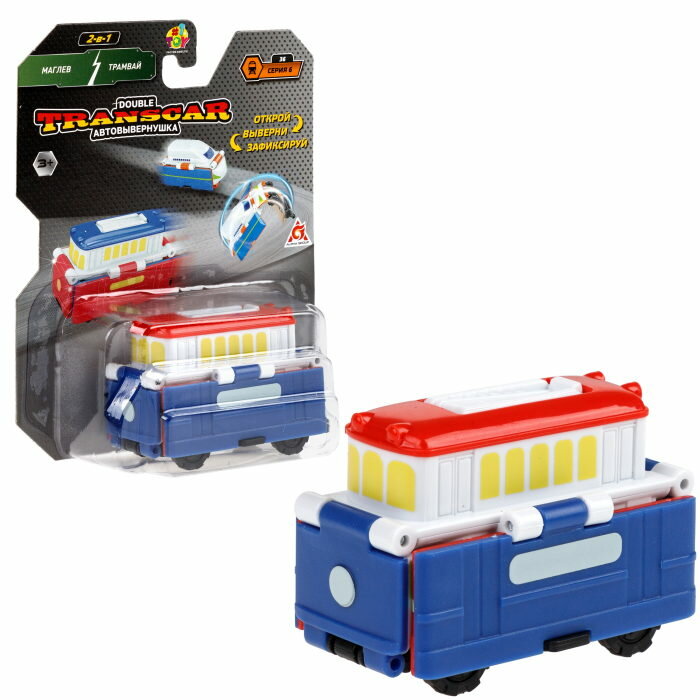 Машинка 1toy Transcar Double: Маглев – Трамвай, 8 см, подарок на день рождения